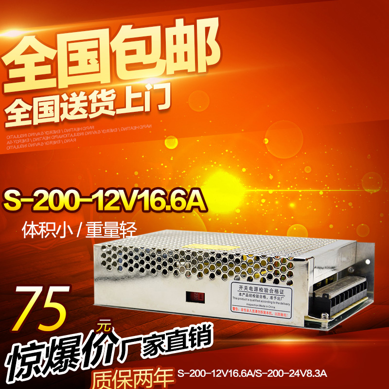 明伟工业级、LED开关电源CE认证LRS-200-12V16.6A/-24V8.3A/5V40A_虎窝淘