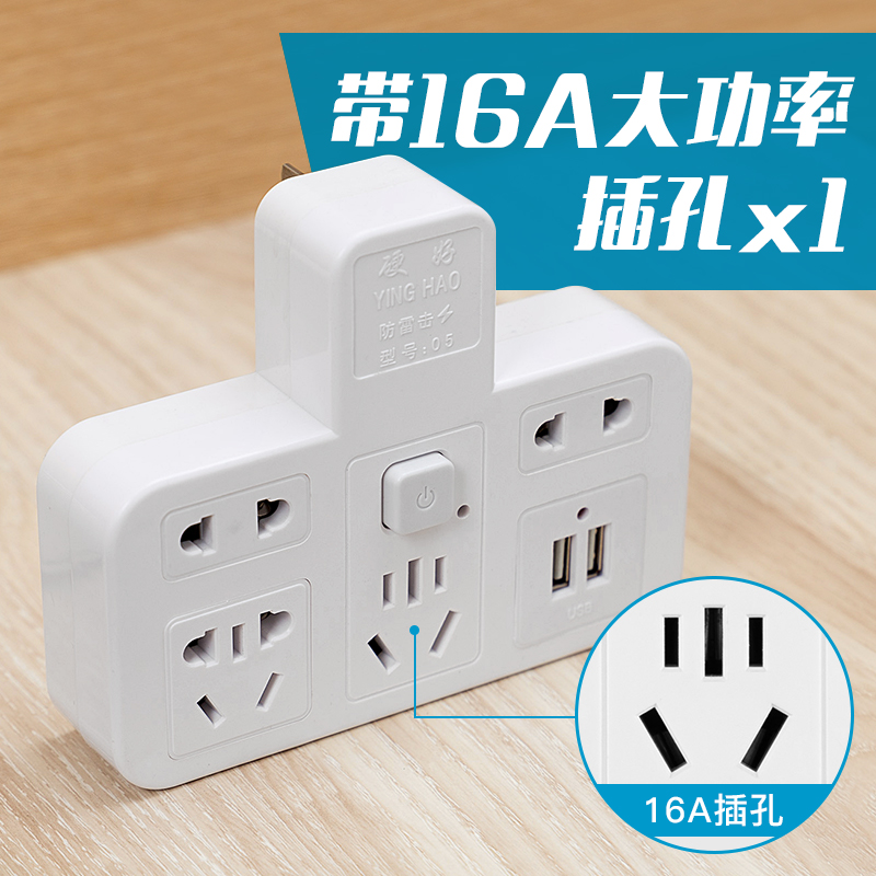 家用无线10a转16a空调专用插座大功率大三孔多功能转换器排插_虎窝淘