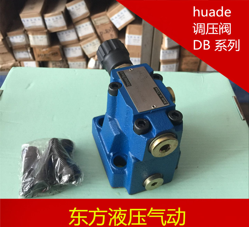 北京德恩液压/先导式溢流阀DB10-1-50B/315调压阀/电磁阀/北京德_虎窝淘