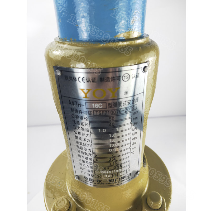 永一安全阀A47H/Y/F-16C/25C/40P/DN40DN50DN80弹簧微启式蒸汽_虎窝淘