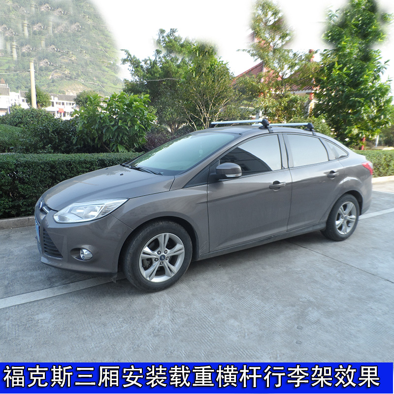 福特福克斯蒙迪欧嘉年华翼博福睿斯行李架车顶架载重横杆货架_虎窝淘