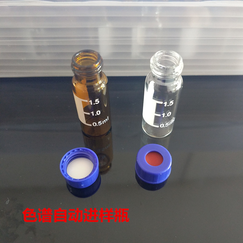 1.5ml/2ml进样瓶液相色谱样品瓶取样瓶顶空瓶可用于安捷伦仪器_虎窝淘