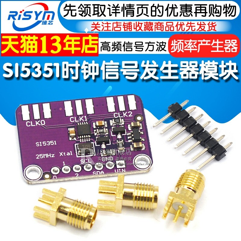 Si5351A SI5351时钟信号发生器模块高频信号方波频率产生器_虎窝淘