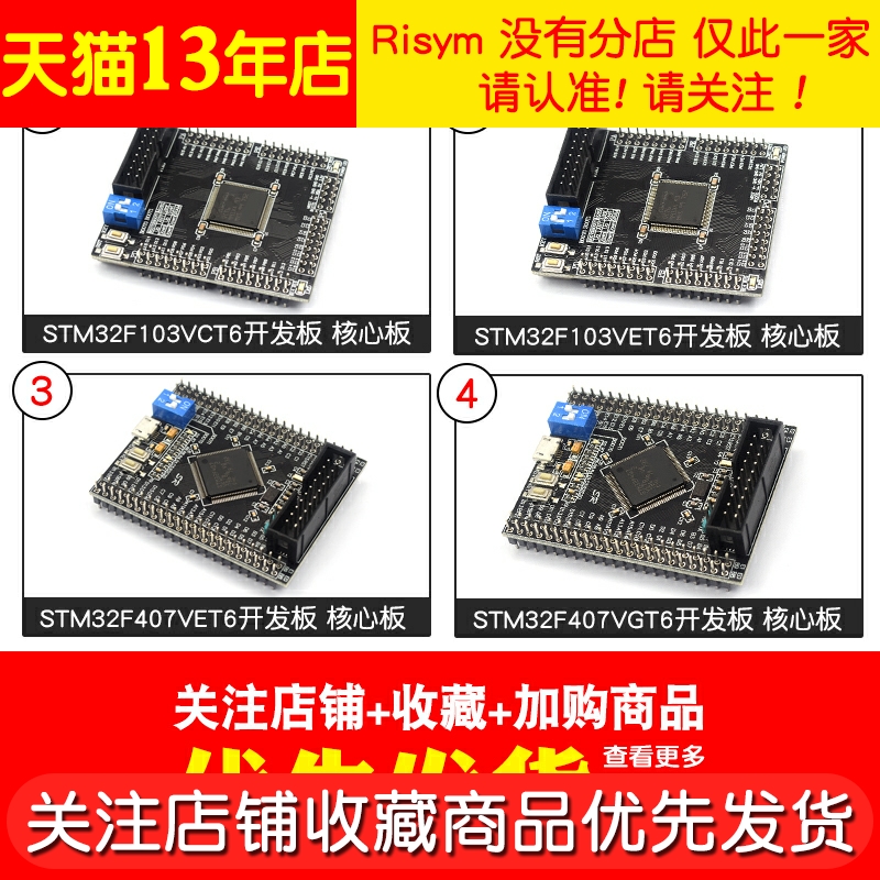 STM32F103VCT6/103VET6/407VET6/407VGT6开发板/系统板Cortex-m4_虎窝淘