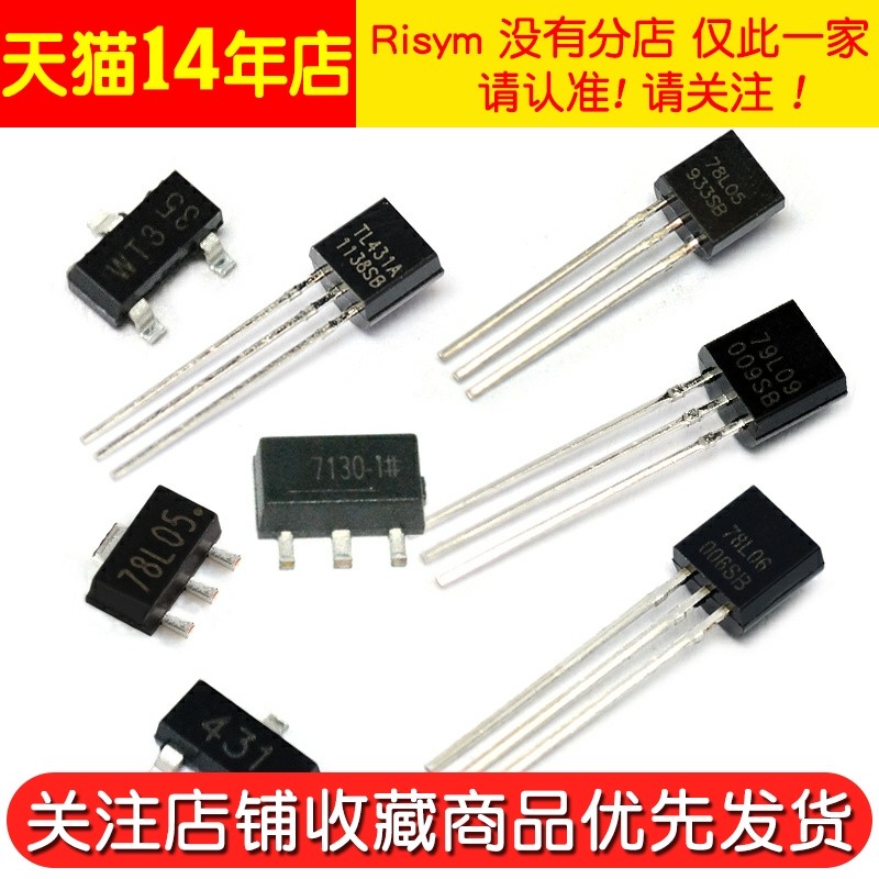 插件三极管TL431/78L05/79L06/OB432/HT7150/BZX84/LM385B晶体管_虎窝淘