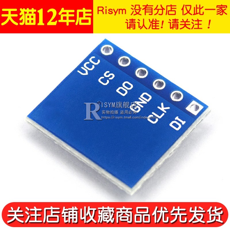 W25Q80/16/32/64/128 Flash储存模块 8/16/32/64/128Mbit SPI存储_虎窝淘