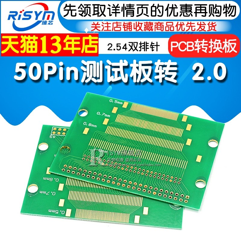 50Pin测试板转 2.0 2.54双排针 LCM,TFT LCD转接板 PCB转换板_虎窝淘