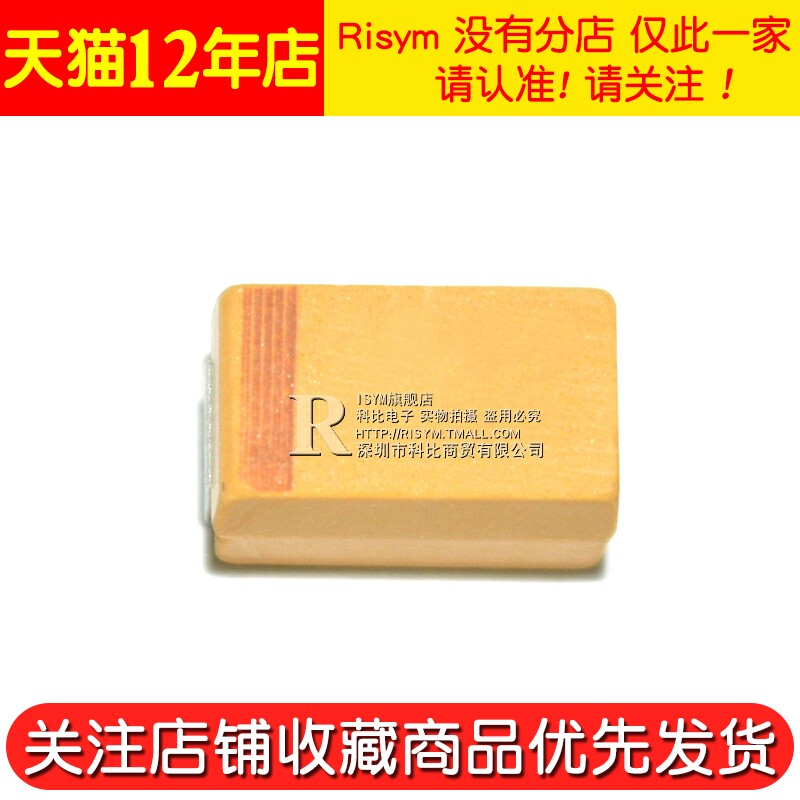 C型贴片钽电容器16v 10 25v 35V 100UF 22 47 220 10uf 107 6032_虎窝淘
