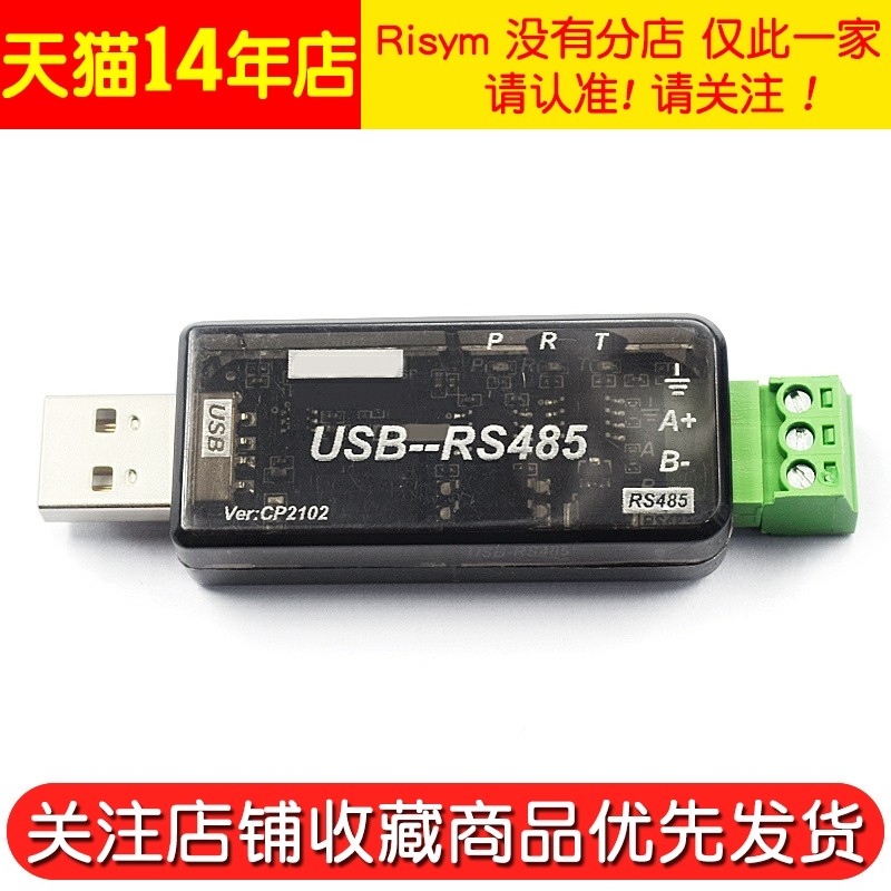 USB转RS485隔离型串口 RS485隔离器工业级 CH340 CP2102_虎窝淘