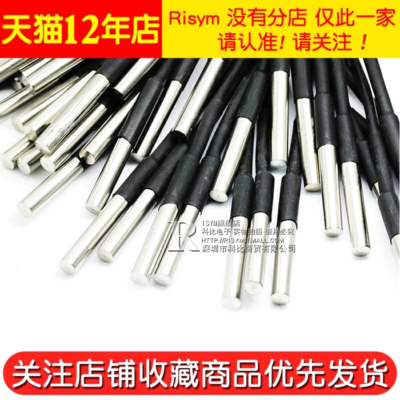 Risym DS18B20数字温度传感器探头水温探测线不锈钢封装防水型_虎窝淘