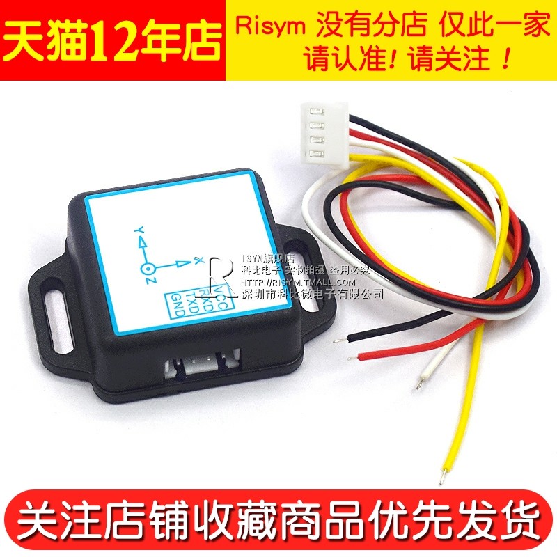 JY901倾角仪串口9轴加速度计传感器陀螺姿态角度测量模块WT901C_虎窝淘