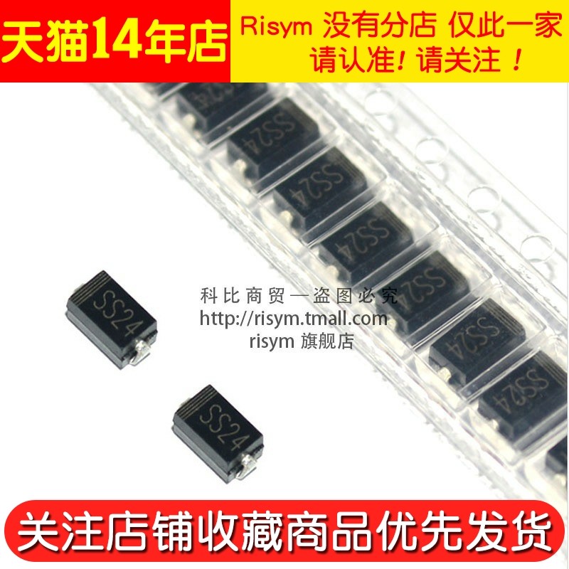 Risym贴片肖特基二极管SS24 SB240贴片SR240 2A/40V SMA 50只_虎窝淘