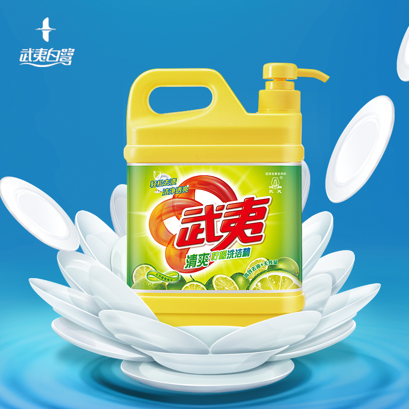 武夷洗洁精1208g瓶青柠檬味果蔬餐具通用清洗_虎窝淘