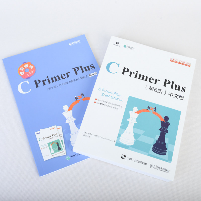 C Primer Plus第6版中文版_虎窝淘