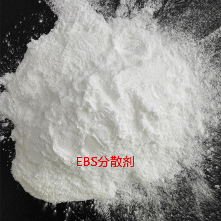 马来西亚KLK EBS-SF塑胶颜料色粉分散剂扩散粉乙撑双硬脂酸酰胺_虎窝淘