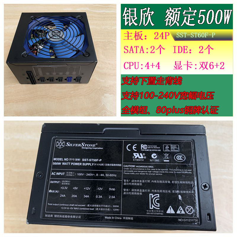 安钛克海盗船海韵全汉 Tt台式主机电脑电源500W 600瓦模组金牌_虎窝淘