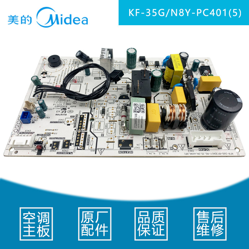 原装美的空调挂机冷静星Ⅱ内主板KF-35G/N8Y-PC401(5）代码EHOA/R_虎窝淘
