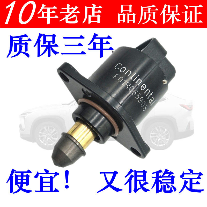 适用于福田风景快运 G7蒙派克汽车怠速马达 EQ486 4Q20怠速电机_虎窝淘