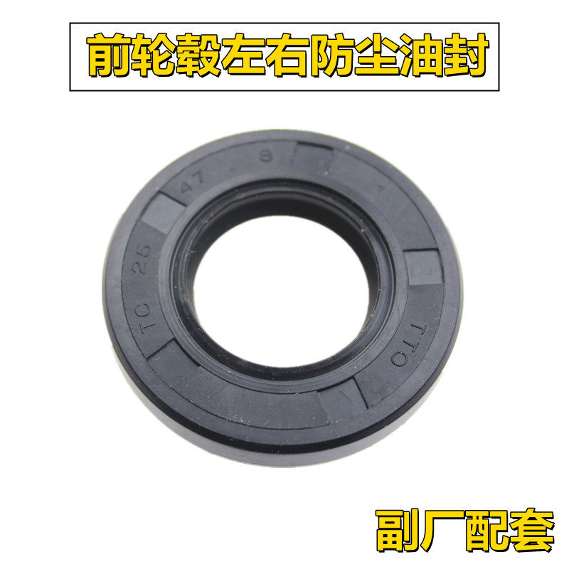 适用于铃木GW250/DL250/GSX250R/前后轮轴承牙盘轴承油封防尘盖_虎窝淘