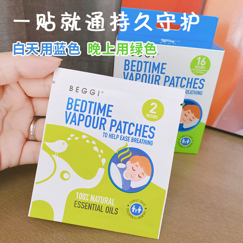 新西兰beggi通鼻贴婴儿宝宝鼻通贴缓解不通气塞鼻子舒贴通鼻神器_虎窝淘