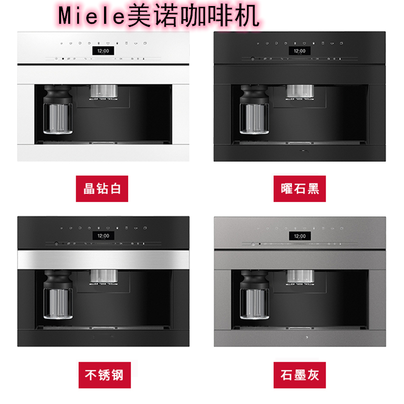 MieIe美诺咖啡机CVA7440 C/ CVA7840 C/CVA7845C德国进口咖啡机_虎窝淘