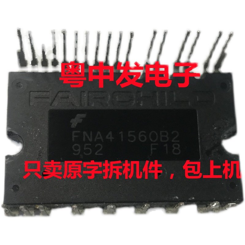 FNA41560B2 FNB41060 FNB41560 FNB40560原装拆机包上机_虎窝淘
