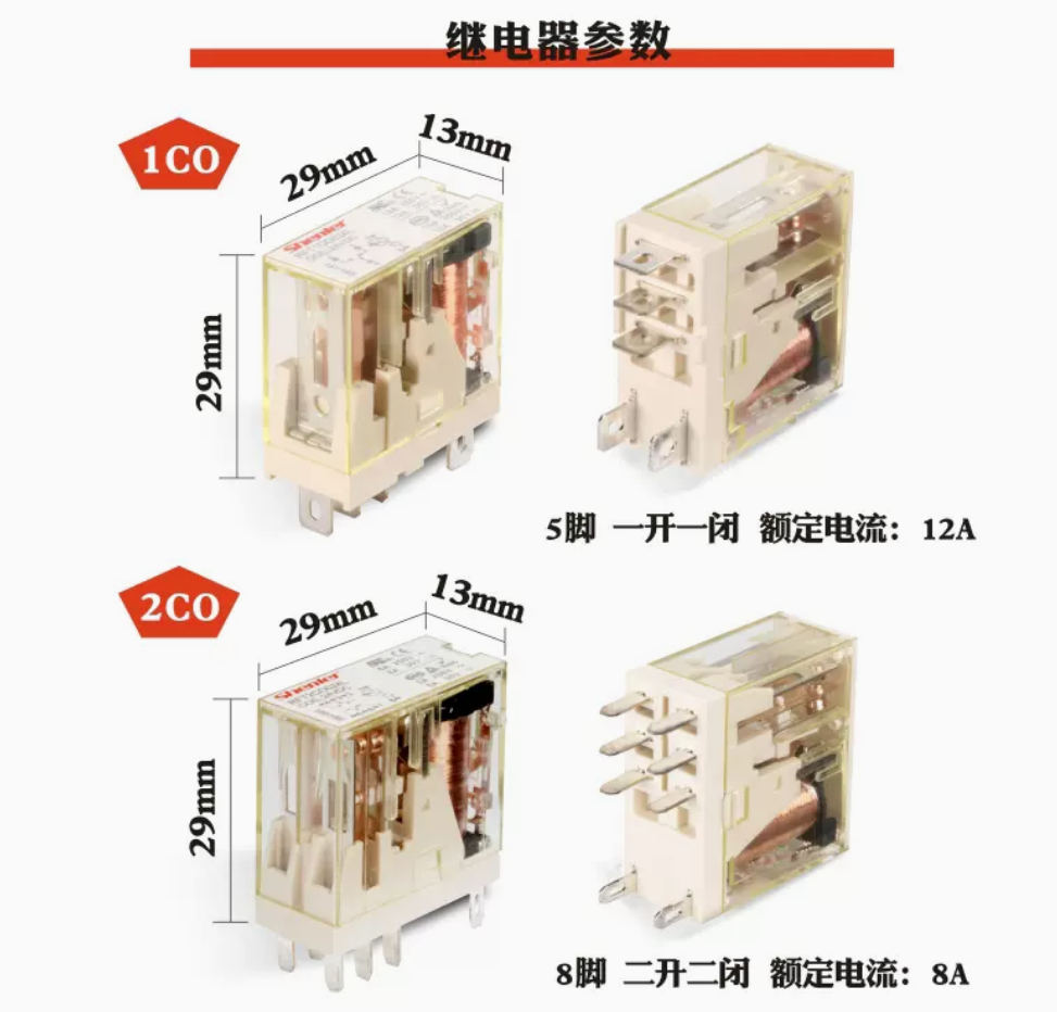 RFT2CO024L申乐RFT1coo24l RFT2CO730L 0024L 48l薄型继电器12LD_虎窝淘