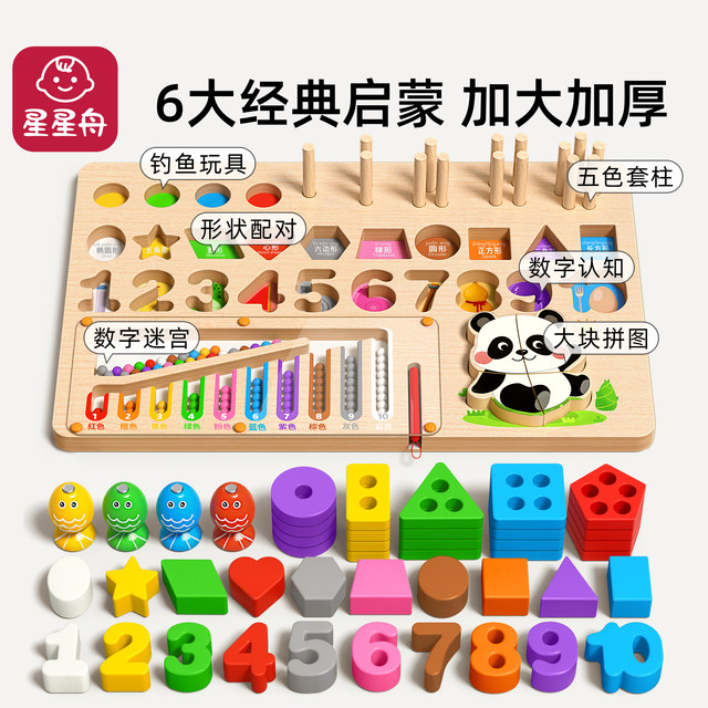 Montessori Early Early Education Puzzle Toys Smart Board Children 1 to ...
