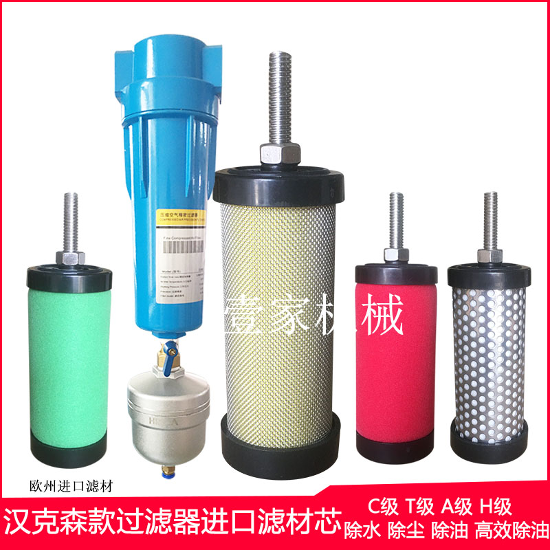 汉克森款精密过滤器激光切割机管道高效除水除油E5-20进口滤材芯_虎窝淘