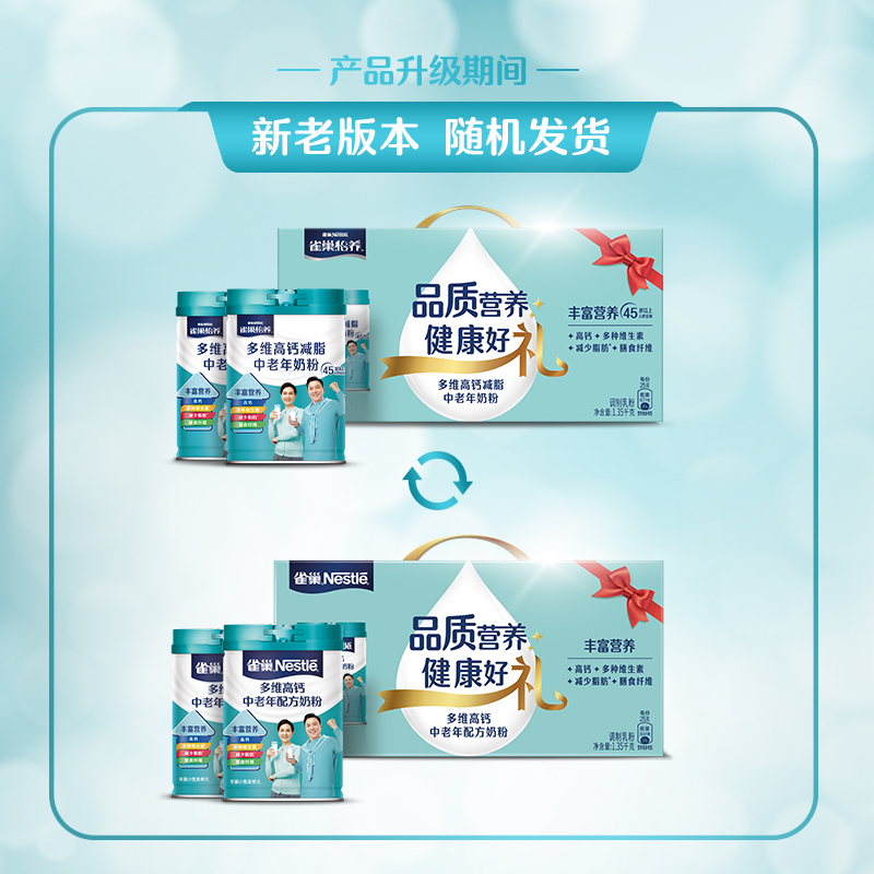 【旗舰店】雀巢怡养中老年奶粉多维高钙营养食品675g*2礼盒装罐装_虎窝淘