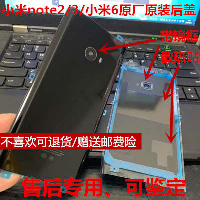 适用于小米note2原装玻璃后盖note3/小米6小米note2拆机后盖原装_虎窝淘