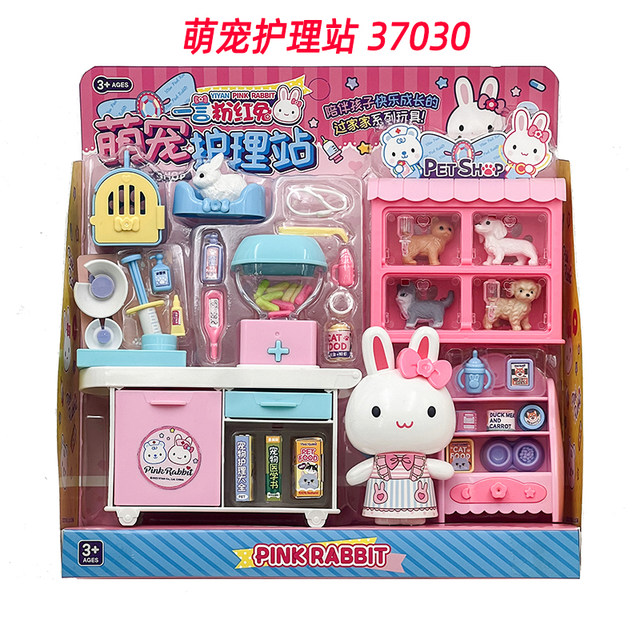 Children's Play House Toy Yiyan Pink Rabbit Simulation Cashier Washing ...