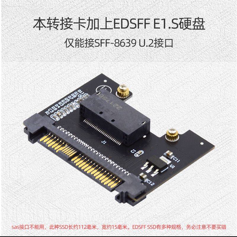 EDSFF E1.S接口SSD Gen-Z PCI-E转SFF-8639 U.2 SSD转接卡U2接口_虎窝淘