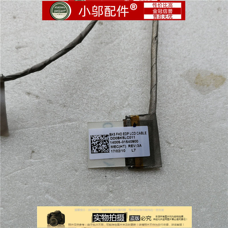 ASUS华硕 N501J UX501J VW G60VW UX501JM高分屏线 DD0BK5LC011_虎窝淘