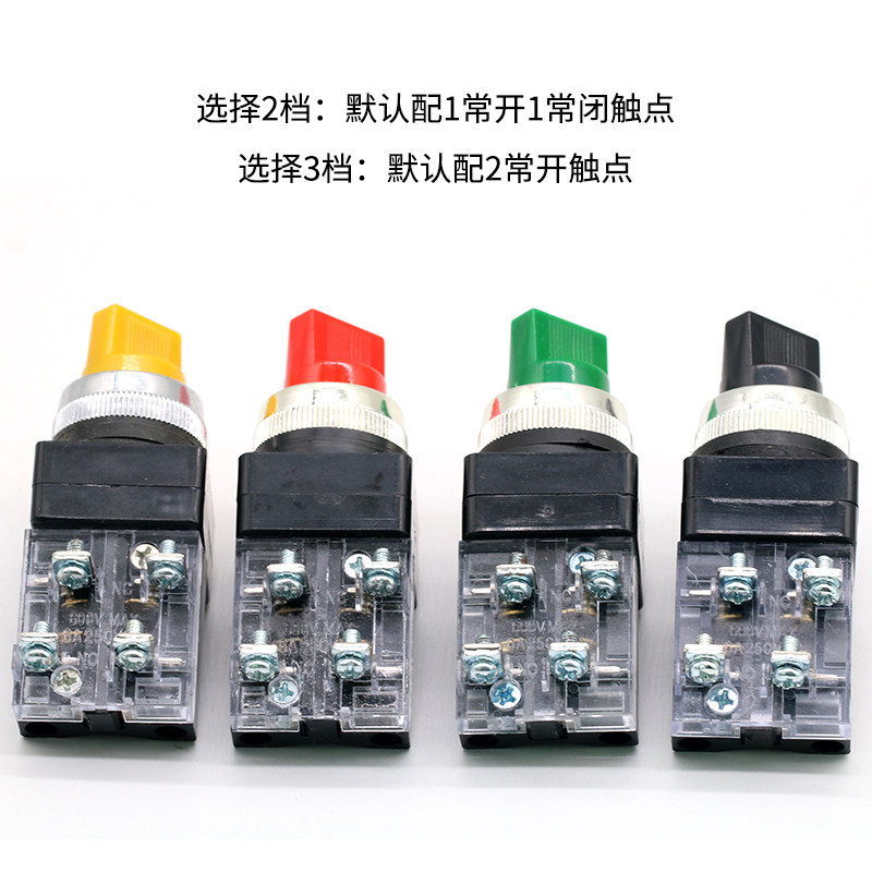 TSS-30/25选择二/三档按钮开关旋钮转换多2段3段开关孔径25/30MM_虎窝淘