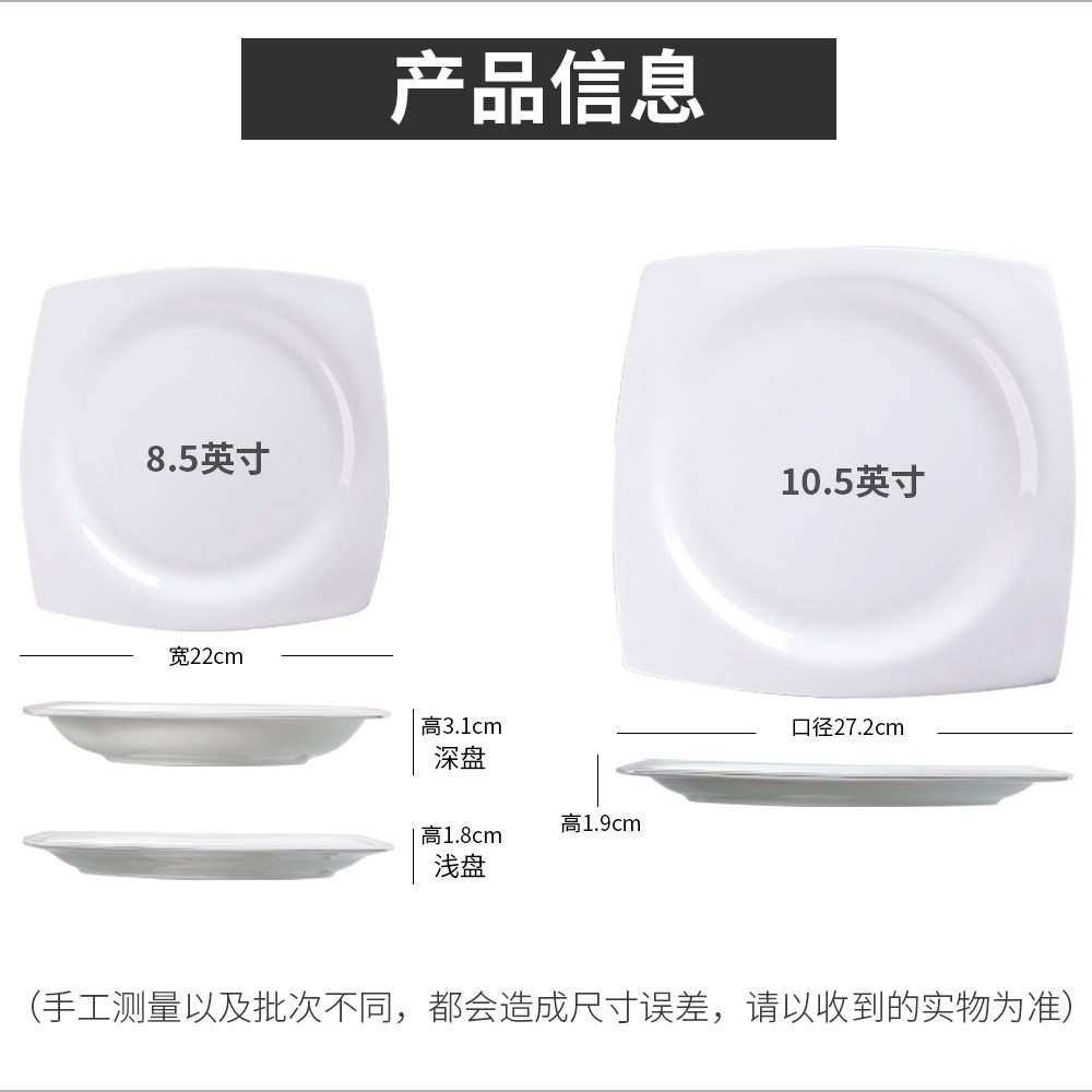 景德镇陶瓷盘子家用2023新款创意餐盘白色骨瓷方形炒菜盘碟子10只_虎窝淘