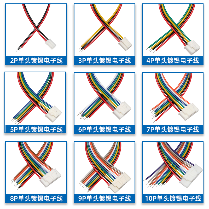 HY2.0mm带扣端子连接线2-12p单双头电子线100mm-300mm长度彩色线_虎窝淘