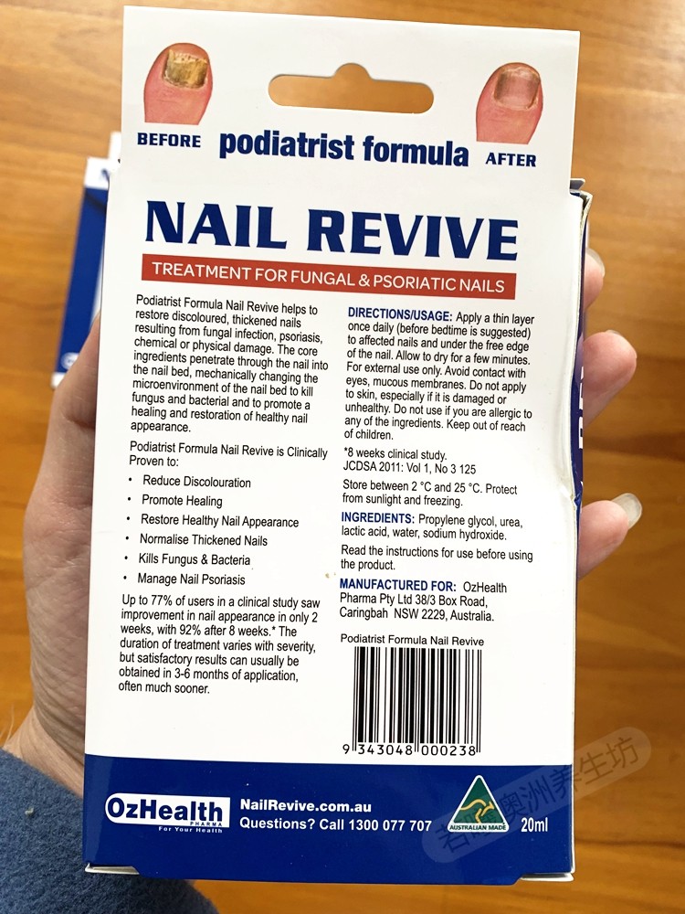 澳洲原装进口OzHealth NAIL REVIVE指甲再生液20ml新包装双倍剂量_虎窝淘