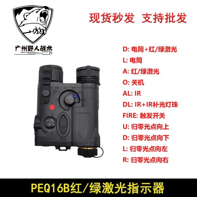 Tactical PEQ16B Red/Green Laser Indicator White Light Lighting IR ...