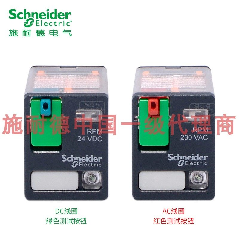施耐德继电器RPM22BD宽脚DC24V 15A大功率 RPM42P7 8脚 14脚 220V_虎窝淘