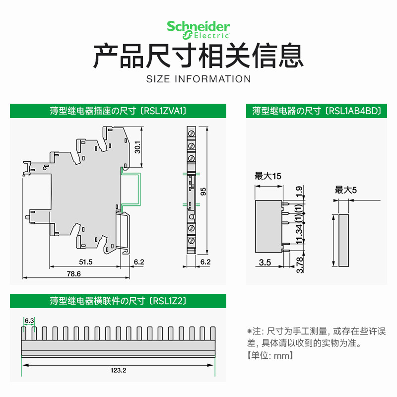 施耐德薄片继电器RSL1PVBU超薄RSLZVA1 RSL1AB4BD中继24V 6A_虎窝淘