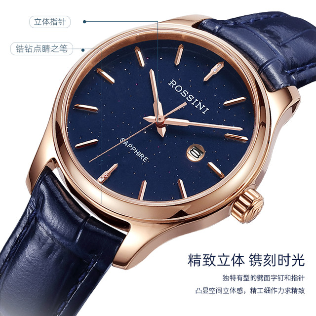 Rossini official watch women's starry sky dial watch belt women's ...