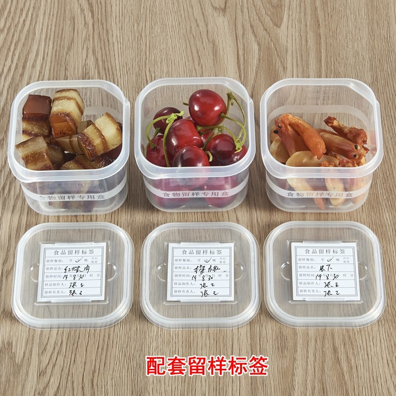 博惠食品留样盒食物取样专用盒幼儿园学校食堂食物样品分装保鲜盒_虎窝淘