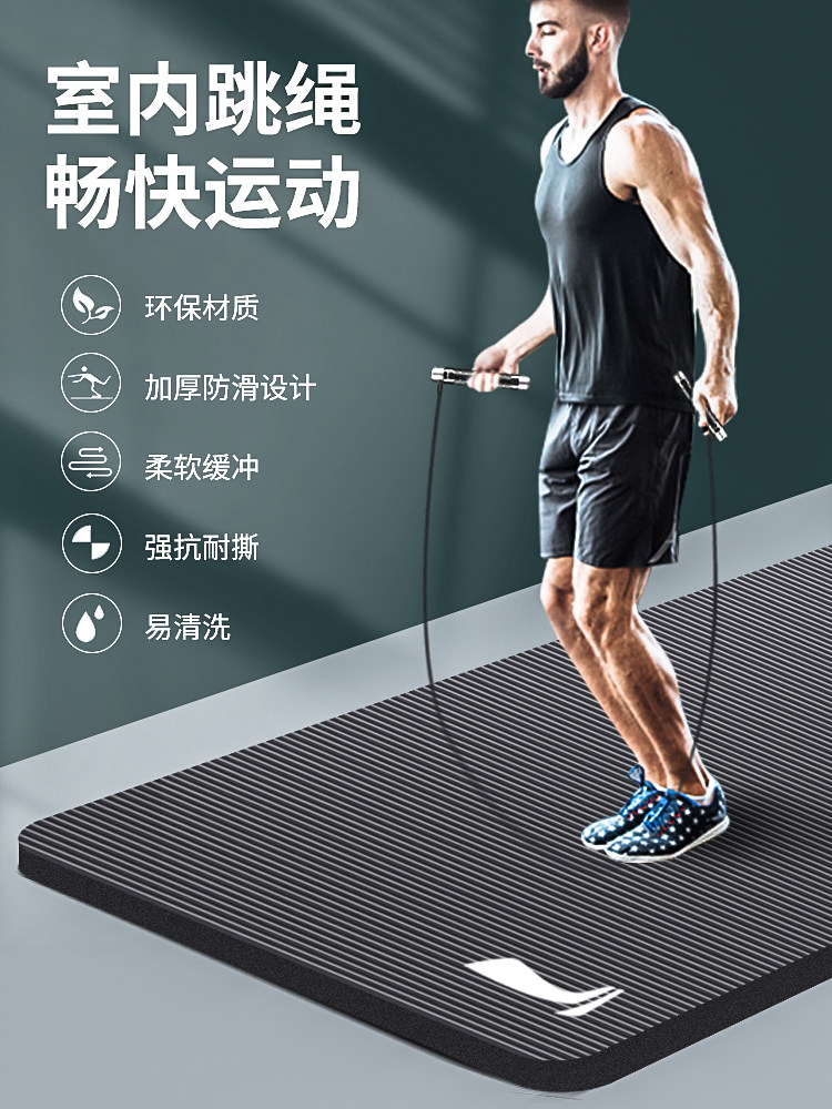 跳绳李宁室内隔音减震垫子家用静音健身跳操瑜伽垫