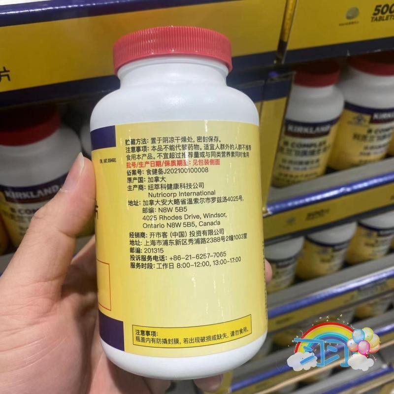 Costco代购加拿大产B COMPLEX KIRKLAND科克兰B族维生素片500片瓶_虎窝淘