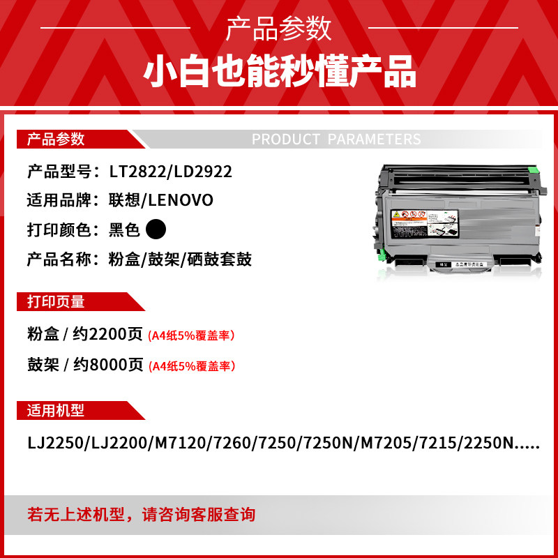 格义联想LT2822硒鼓粉盒m7205 m7215 M7250n LJ2200L LD2922鼓架_虎窝淘