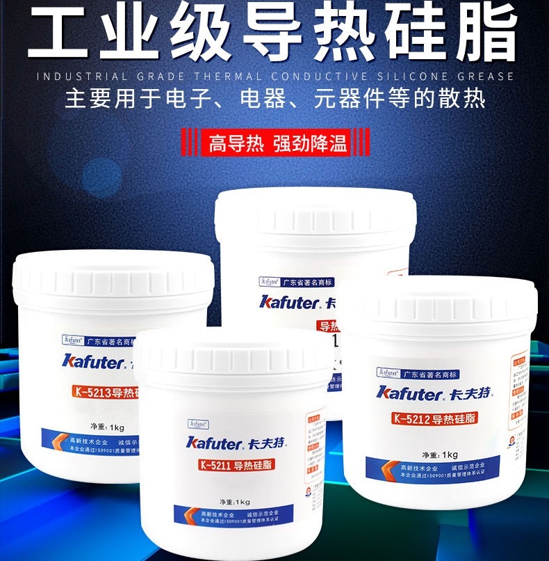 卡夫特K-5211H高导热硅脂CPU芯片专用不固化散热膏5212/5213/5215_虎窝淘