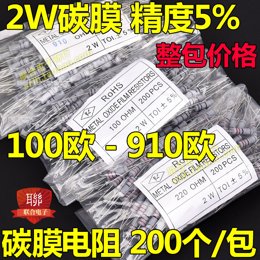 2W碳膜电阻 1KR 1K5 2K 2K2 3K3 3K6 4K7 5K1 6K8 7K5 9K1欧整包_虎窝淘