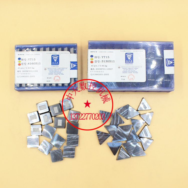 株洲钻石硬质合金平面四方铣刀片YW2/YW1/YT15/4160511/3130511_虎窝淘