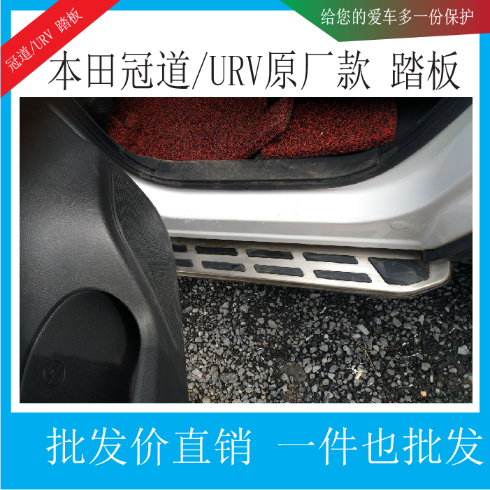 2017款本田冠道urv原装款脚踏板 URV电动收缩改装专用迎宾侧踏板_虎窝淘
